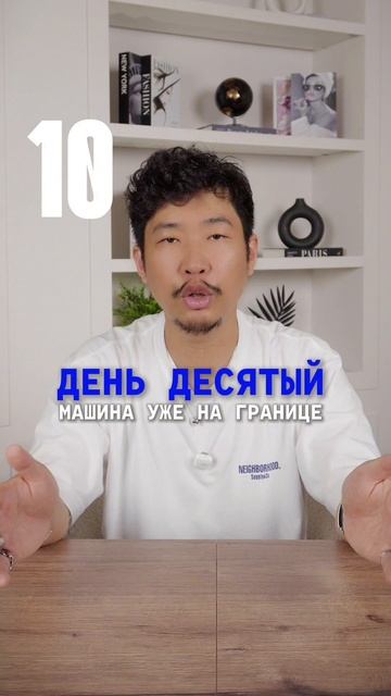 сколько занимает процесс подбора и доставки авто из Китая в Россию?