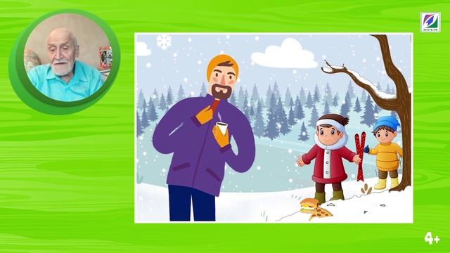 Мои зелёные сказки для всей семьи часть 8