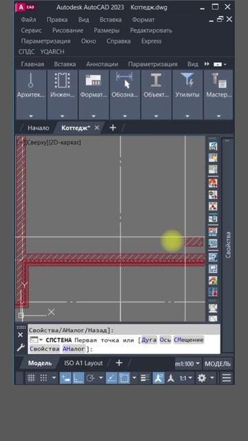 4. СПДС создание внутренних стен в автокаде #autocad #автокад #дизайн #проектирование #СПДС
