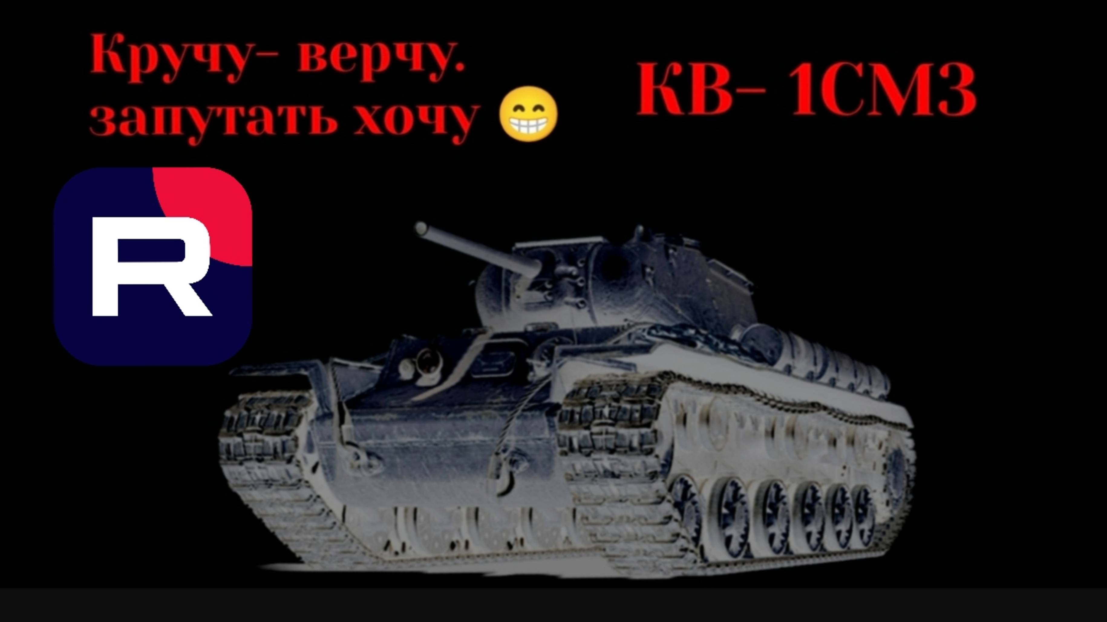 Кручу- верчу, запутать хочу.mp4