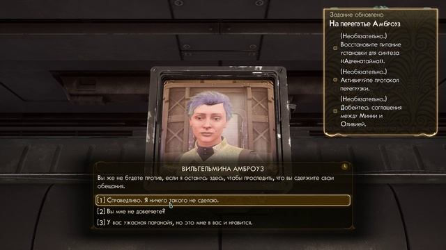 Прохождение The Outer Worlds Часть 13