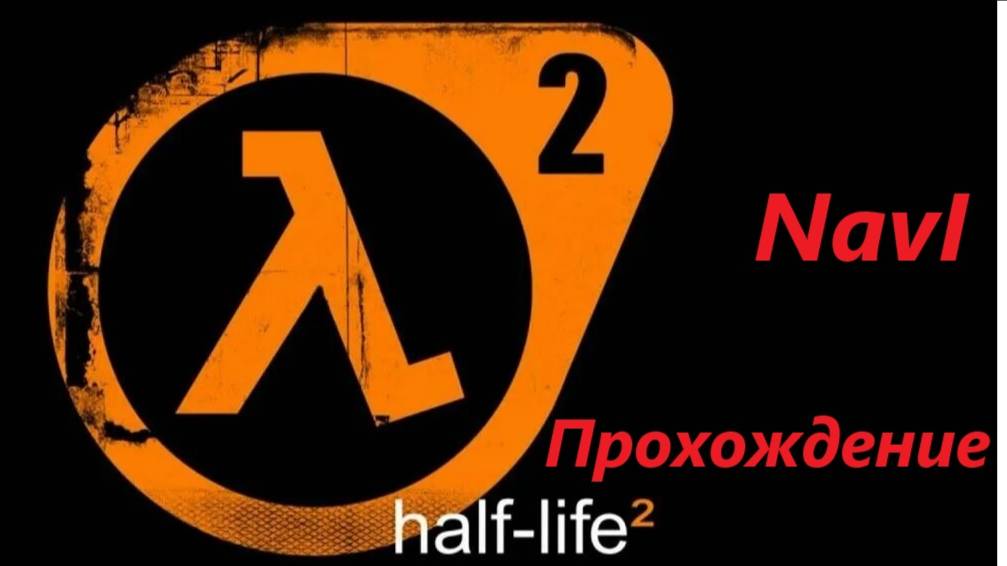 Half Life 2 20th Anniversary Edition