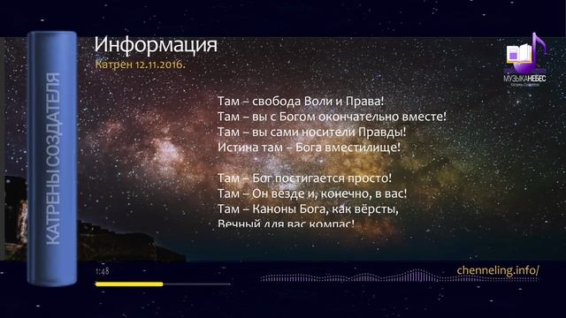 12.11.2016 Катрен Информация