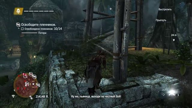 Прохождение Assassin's Creed IV: Чёрный флаг Часть 18