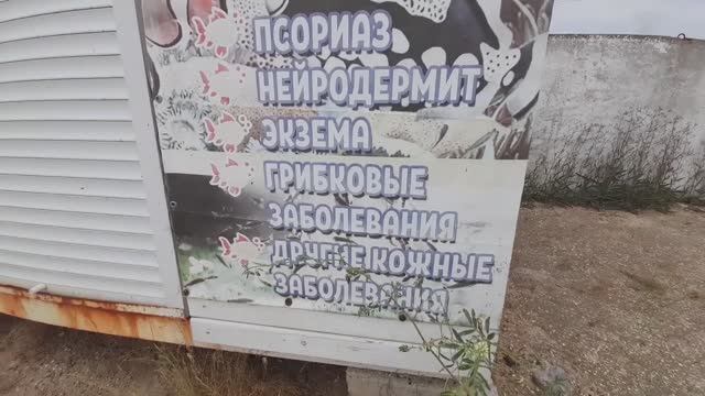 Арабатская стрелка #счастливцево #соленоеозеро