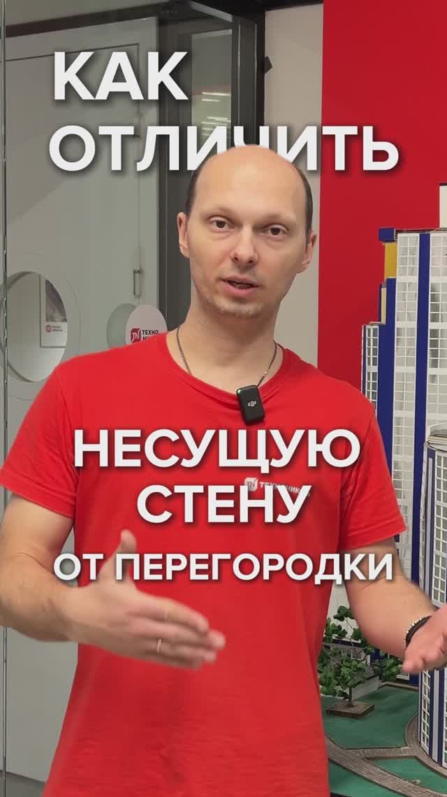 5 способов отличить несущую стену от перегородки самостоятельно