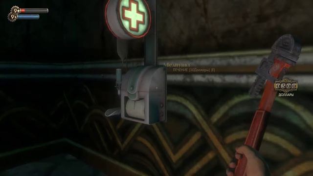 Прохождение Bioshock Часть 4