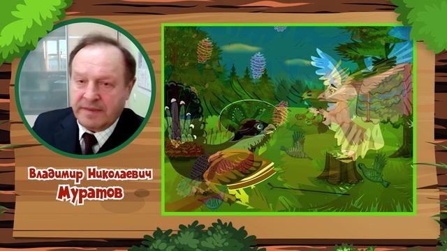 29 Мои зелёные сказки для всей семьи часть 21