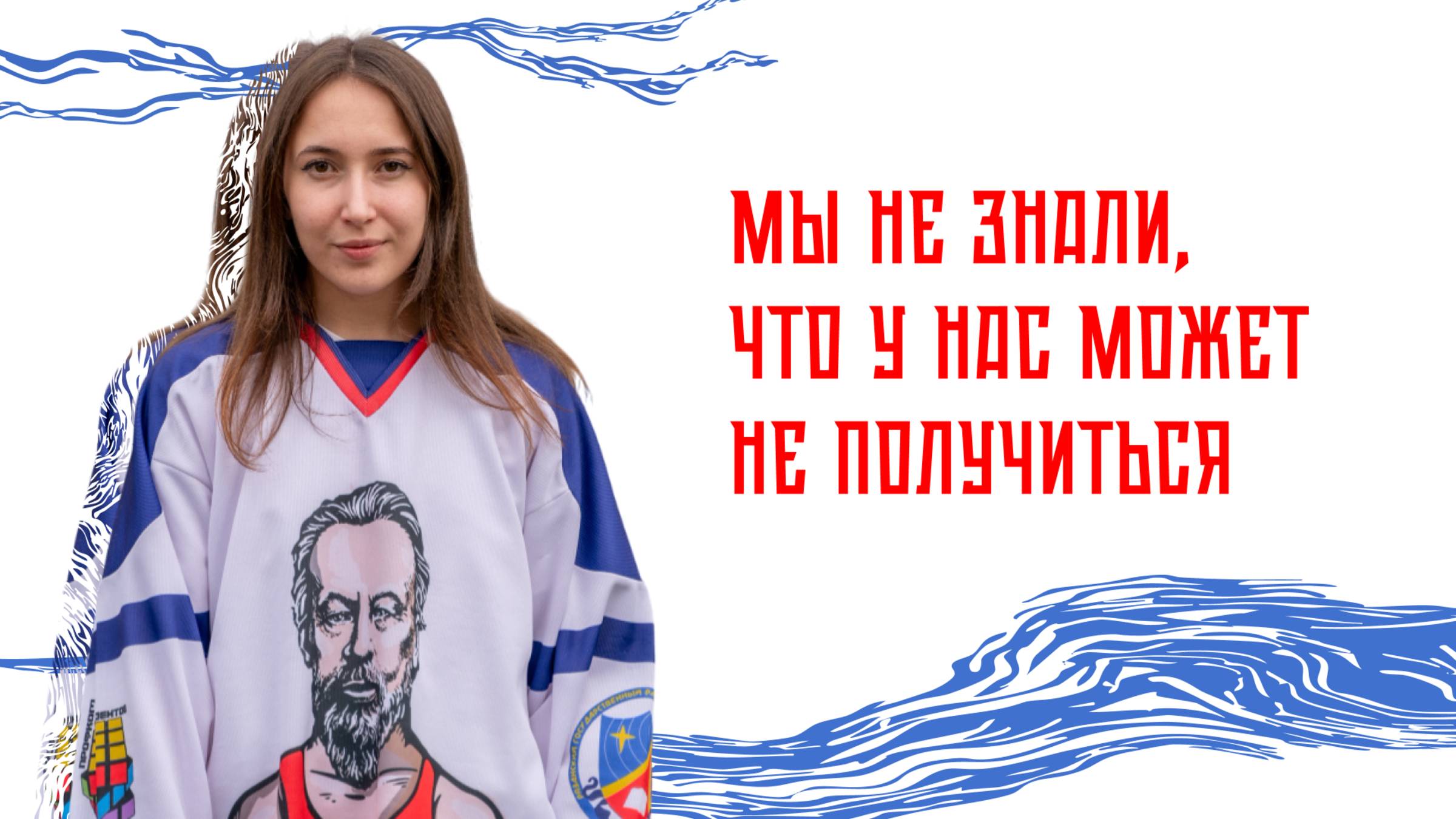 Горизонты возможностей: Александра Савельева – капитан команды победителей «Ты – лидер»