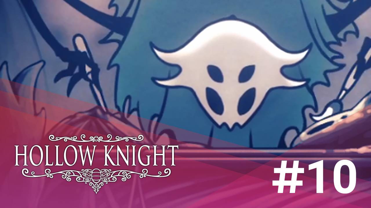 ПАРКУРНЫЕ САДЫ КОРОЛЕВЫ (ЗАПИСЬ СТРИМА) | Hollow Knight #10
