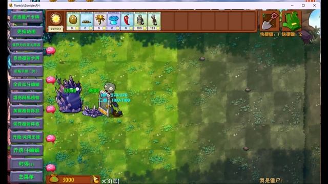 PVZ. Fusion Mod. Мой Чемпионат. Второй четвертьфинал.