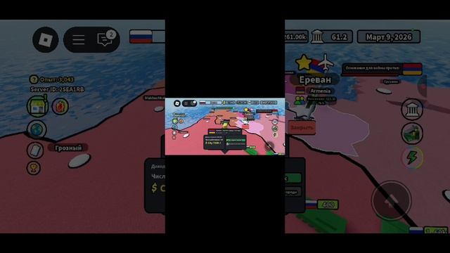 Играю в роблокс . Захват над европой 2 часть