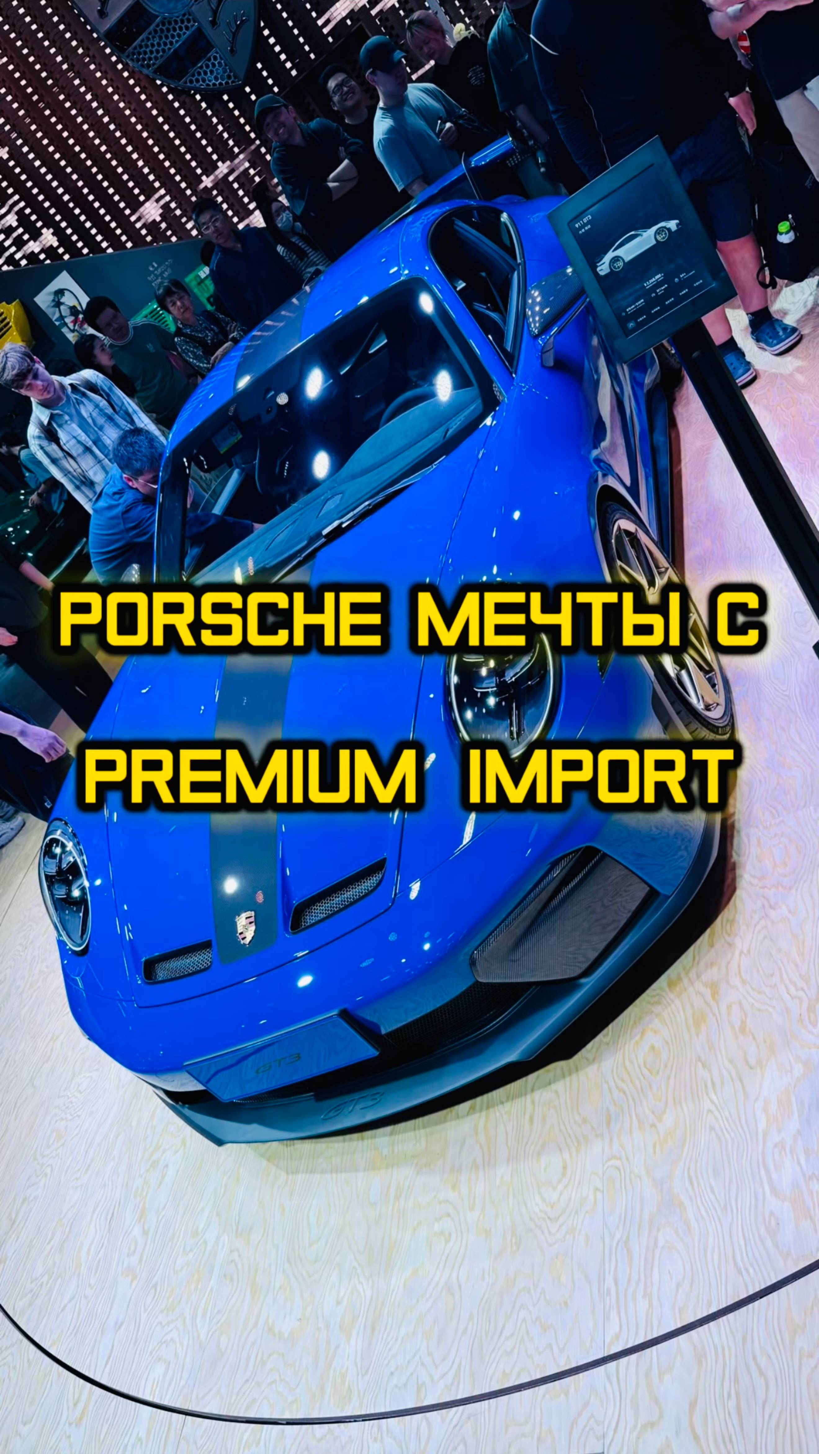 Думаешь, PORSCHE – это дорого? PREMIUM IMPORT взламывает цены: реальная экономия до $25,000! 💵