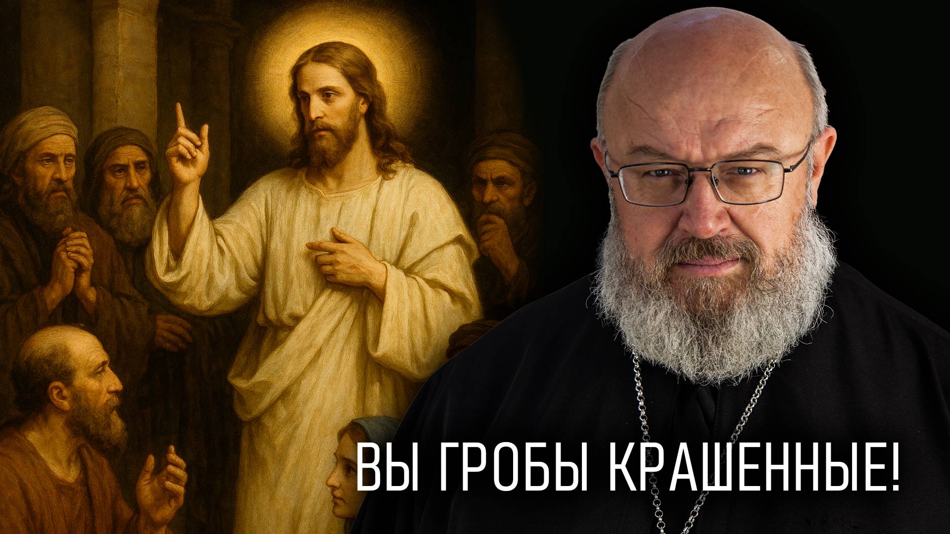 Почему священников называют отцами