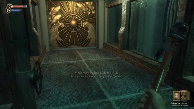 Прохождение Bioshock Часть 2