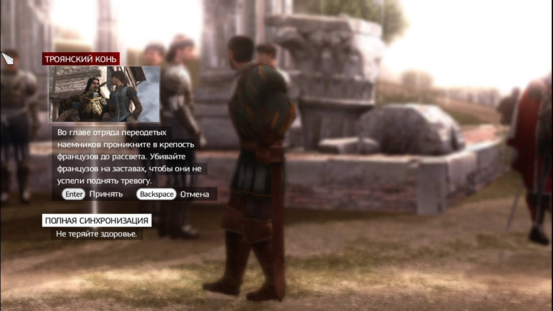 Assassin's Creed: Brotherhood / Братство Крови - Прохождение Серия27#Троянский конь#Кристина