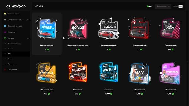 gta 5 rp crimewood сезонный пропуск 2025  .кейсы  2025-09-13 01-52-36