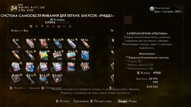 Прохождение The Outer Worlds Часть 10