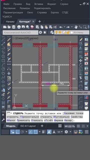 8. СПДС ЭКСПЕРТ: Быстрое Создание Дверей в Автокаде #автокад #autocad #design #проектирование #СПДС