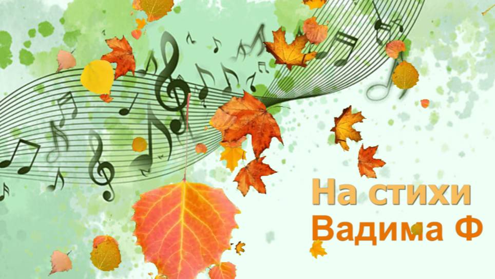 Время подошло...