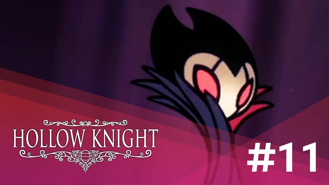 ЖУЧИНЫЙ ЦИРК (ЗАПИСЬ СТРИМА) | Hollow Knight #11