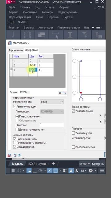 2. СПДС создание осей за 30 секунд в автокаде #autocad #автокад #дизайн #проектирование #СПД