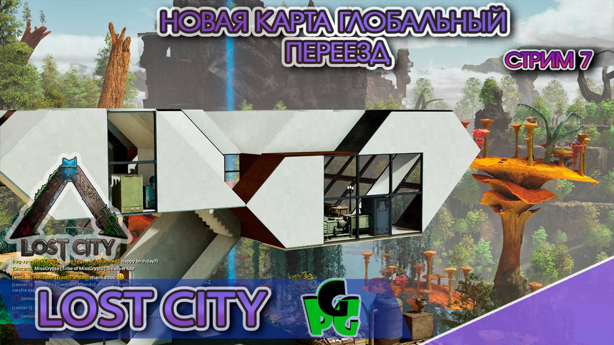 Я построил - Базу на краю Скалы ARK LOST CiTY на сервере ПВЕ стрим 7 | ARK Ascended | Lost City ASA