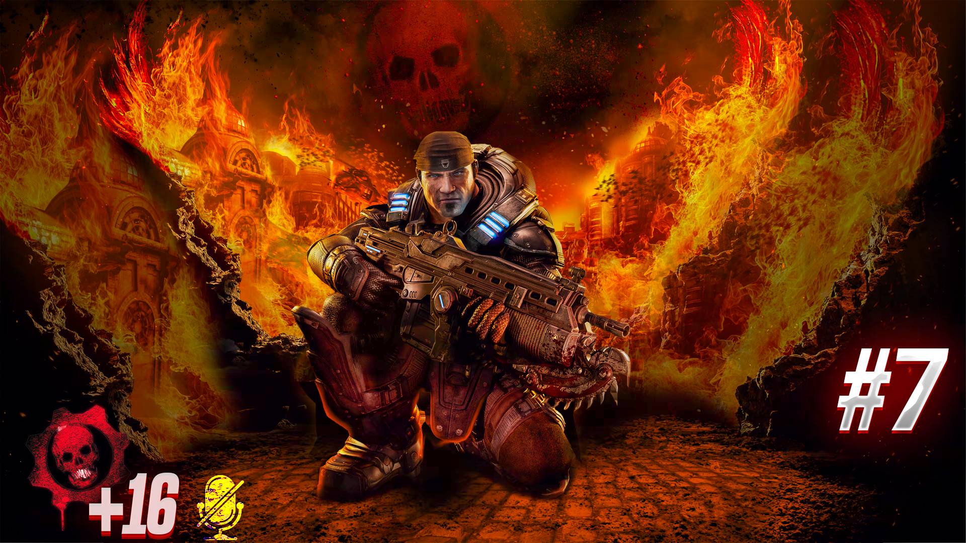 GEARS OF WAR RELOADED ПРОХОЖДЕНИЕ ➤ Часть 7 ➤ На Русском