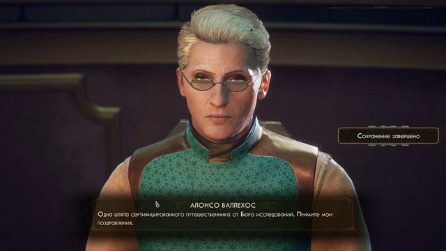 Прохождение The Outer Worlds Часть 8