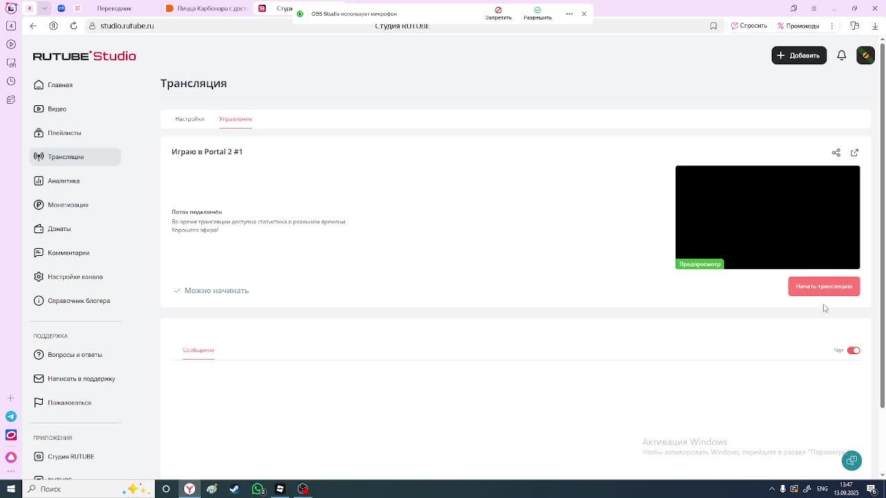Играю в Portal 2 #1