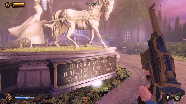Прохождение Bioshock Infinite Часть 3