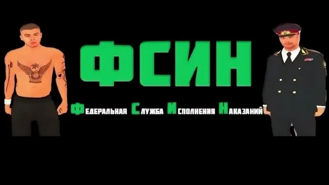 РАБОТА ФСИН НА BLACK RUSSIA