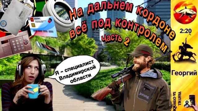 Телефонное мошенничество. Автор - Георгий