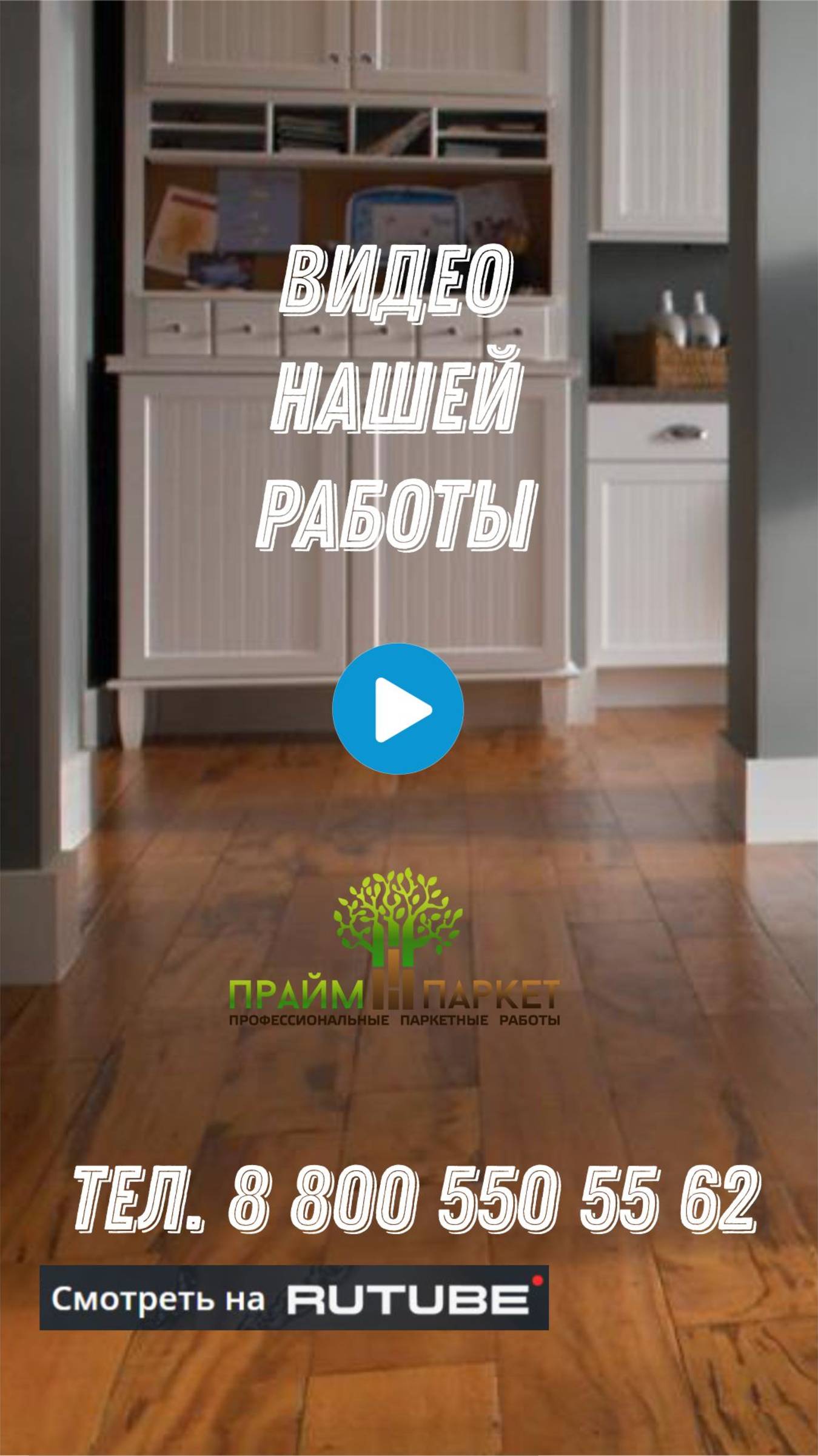 Работа наши мастеров