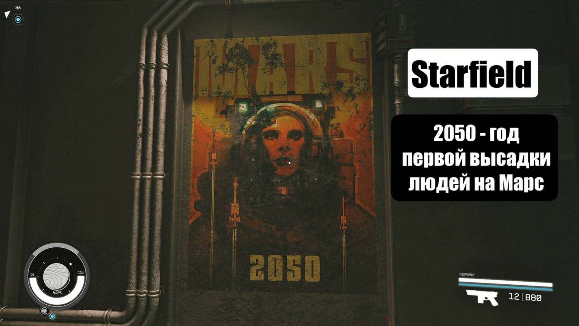 STARFIELD - ФИНАЛ ИГРЫ - ПОСЛЕДНИЙ ВЫПУСК - ЗАВЕРШЕНИЕ СЮЖЕТА #33