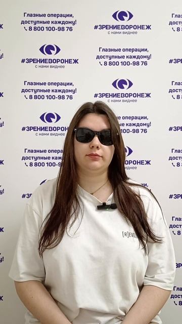 Отзыв о лазерной коррекции зрения в клинике "Зрение Воронеж", 88001009876