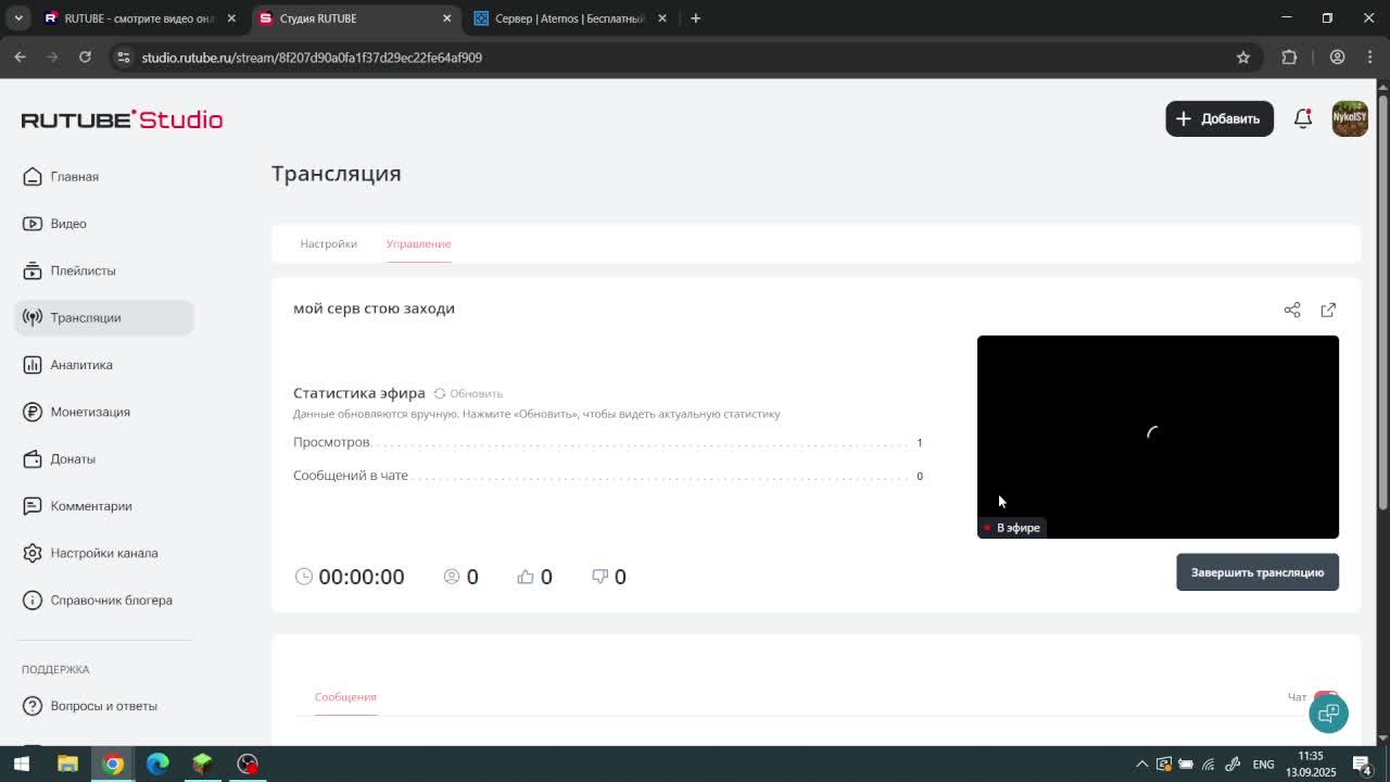 мой серв стою заходи