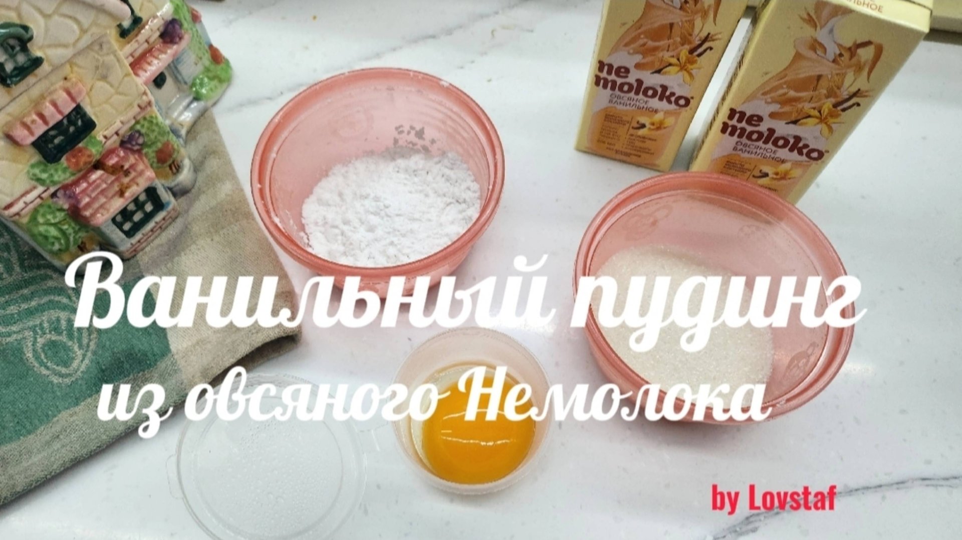 Ванильный пудинг из овсяного молока