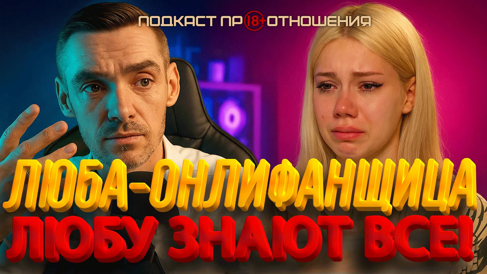 [МАМА В 16] Беременна в 16 | Люба-Онлифанщица (18+)