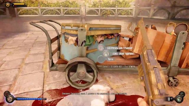 Прохождение Bioshock Infinite Часть 5