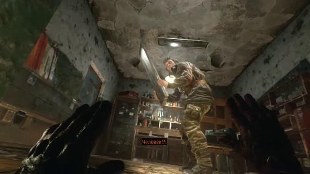 Metro Exodus Прохождение Часть 1