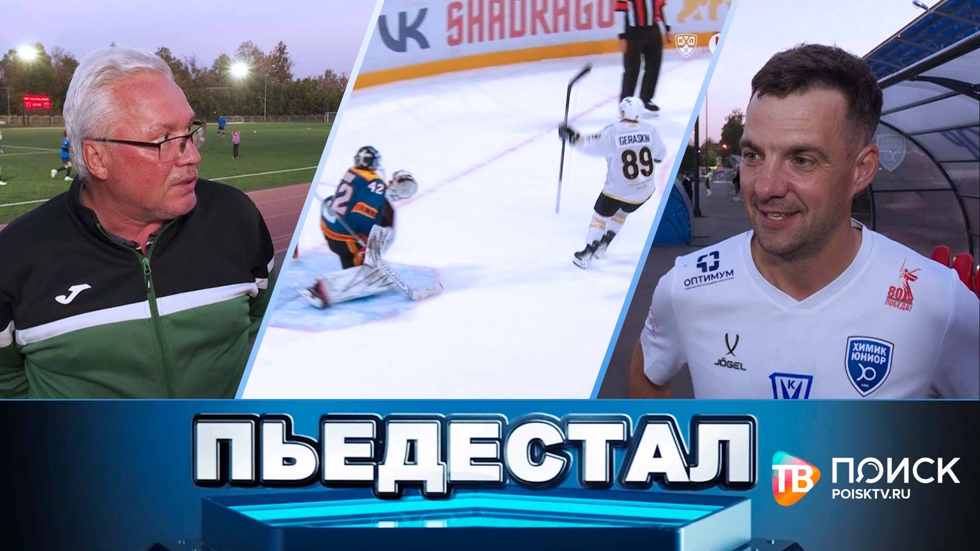 Клин. Пьедестал 13.09.25