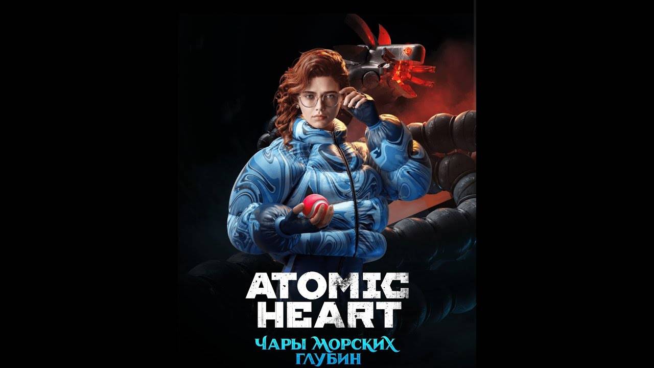 Atomic Heart: Чары морских глубин  ИГРОФИЛЬМ на русском. Прохождение без комментариев.
