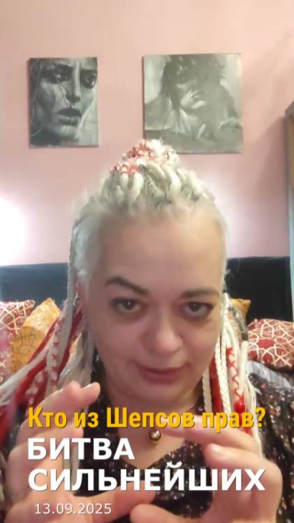 Битва сильнейших, 2 сезон, 18 выпуск - Кто из Шепсов прав?!