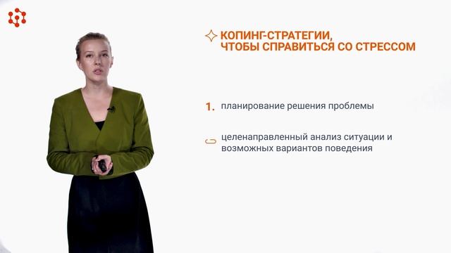 Стресс в образовательных отношениях
