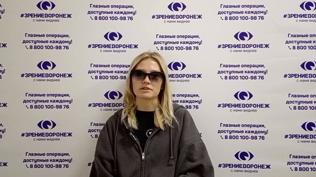 Отзыв о лазерной коррекции зрения в клинике "Зрение Воронеж", 88001009876