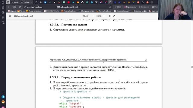 Лабораторная работа № 1. Выполнение