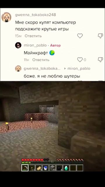 Мемы по Майнкрафту #shorts #minecraft #майнкрафт #trending