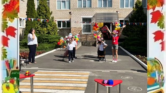 2025. День Знаний