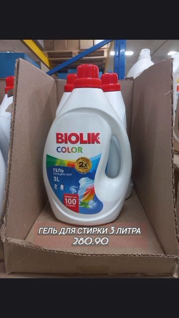 Интересные товары которые вы можете приобрести в магазине "Светофор" по доступным ценам Часть 1